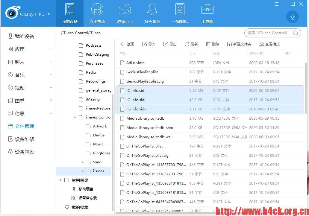 iOS 签名杂谈（一） – obaby@mars